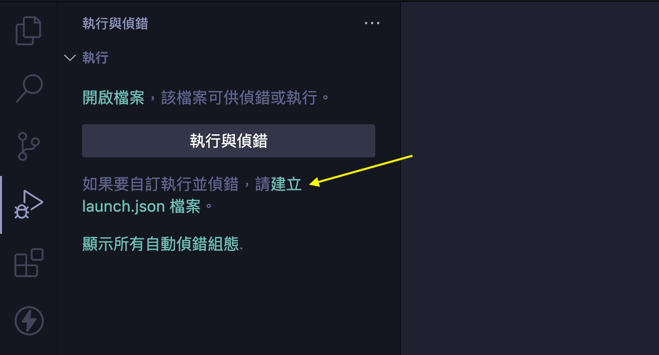 [VSCode 學習筆記] - 執行組態 | 🐳 BlueWhaleYT