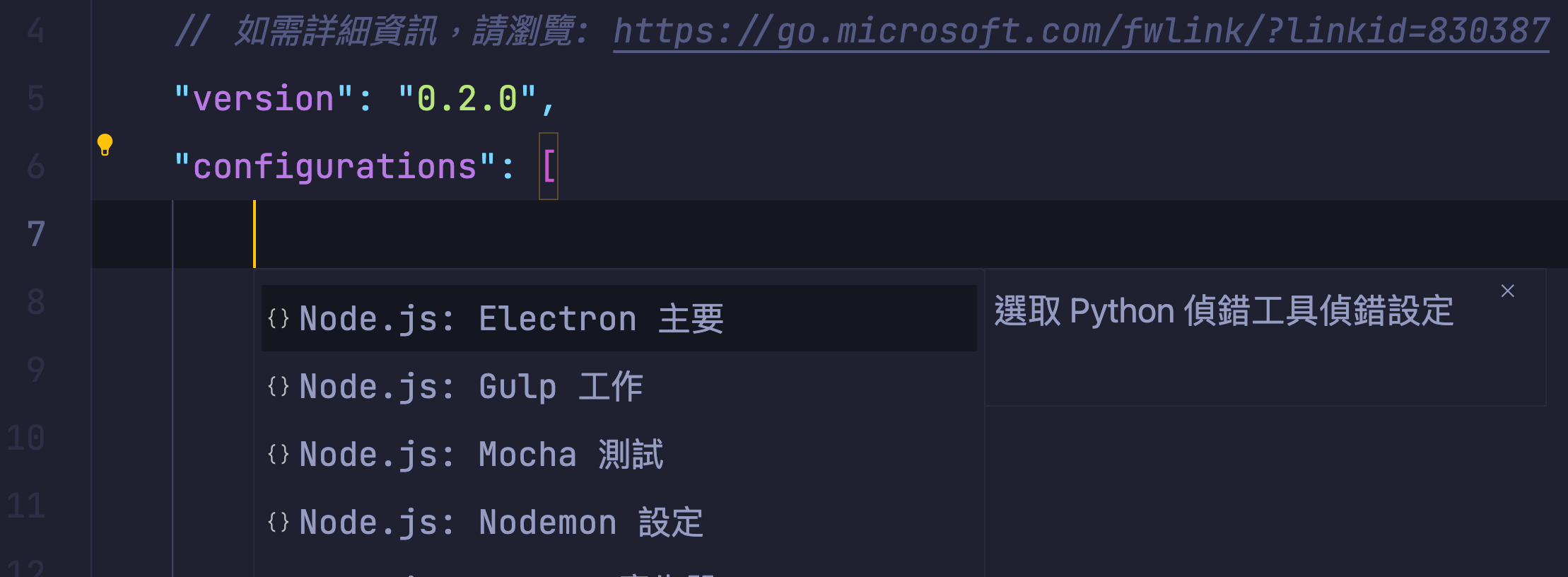 [VSCode 學習筆記] - 執行組態 | 🐳 BlueWhaleYT