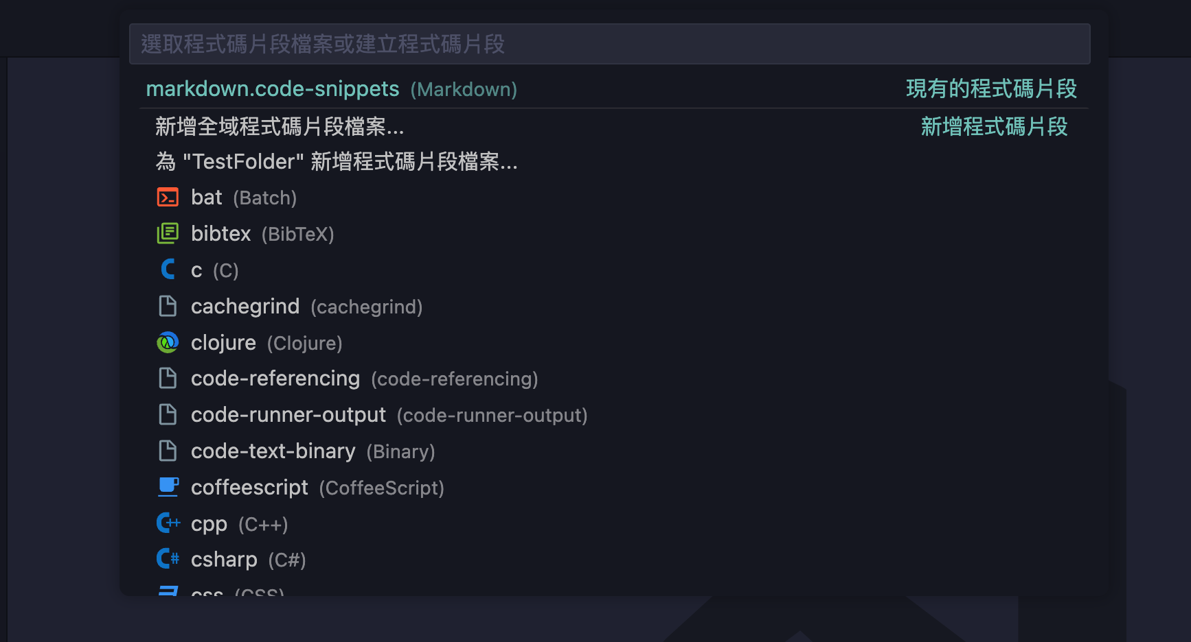 [VSCode 學習筆記] - 程式碼片段 | 🐳 BlueWhaleYT