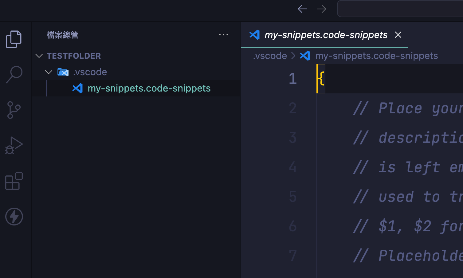 [VSCode 學習筆記] - 程式碼片段 | 🐳 BlueWhaleYT